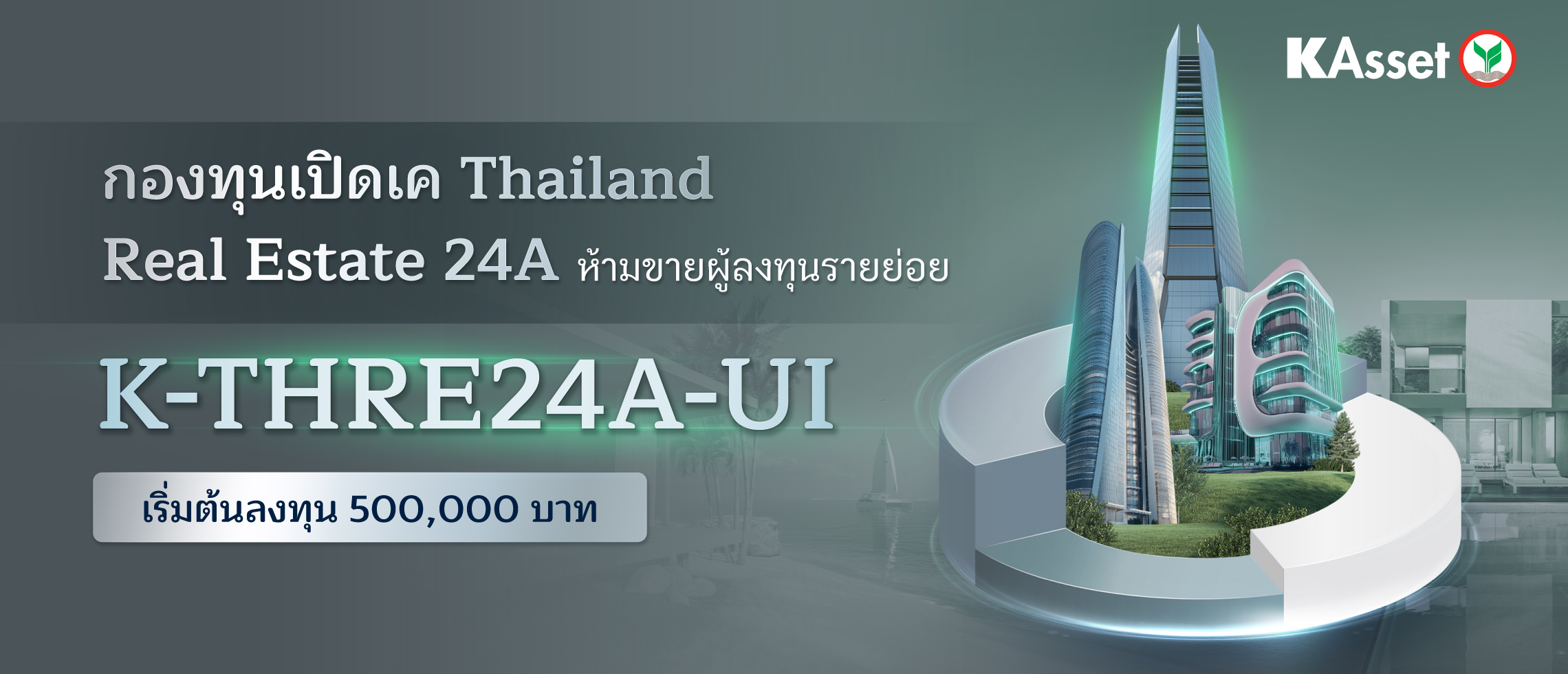 No.1 ThaiESG - หลักทรัพย์จัดการกองทุนกสิกรไทย